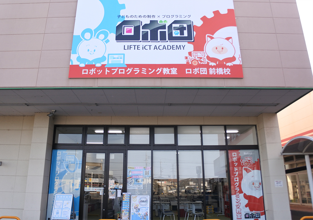 M.SAKAI | オーナーインタビュー | ロボ団単独モデル型フランチャイズサイト | 好きをまなびに社会とつながる、子どもたちの未来をつくる。